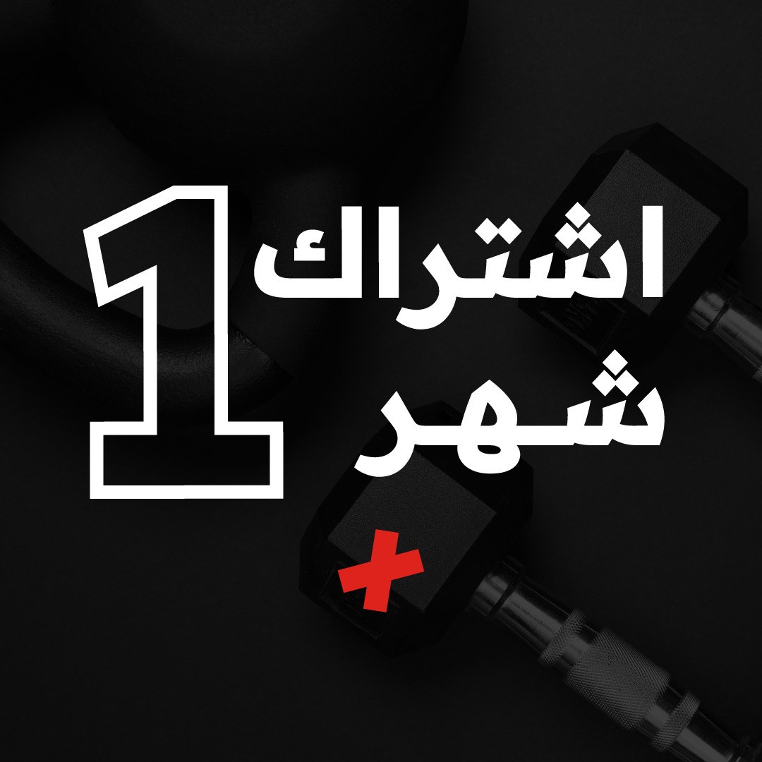 1 Months Membership Offer | IntervalPlus