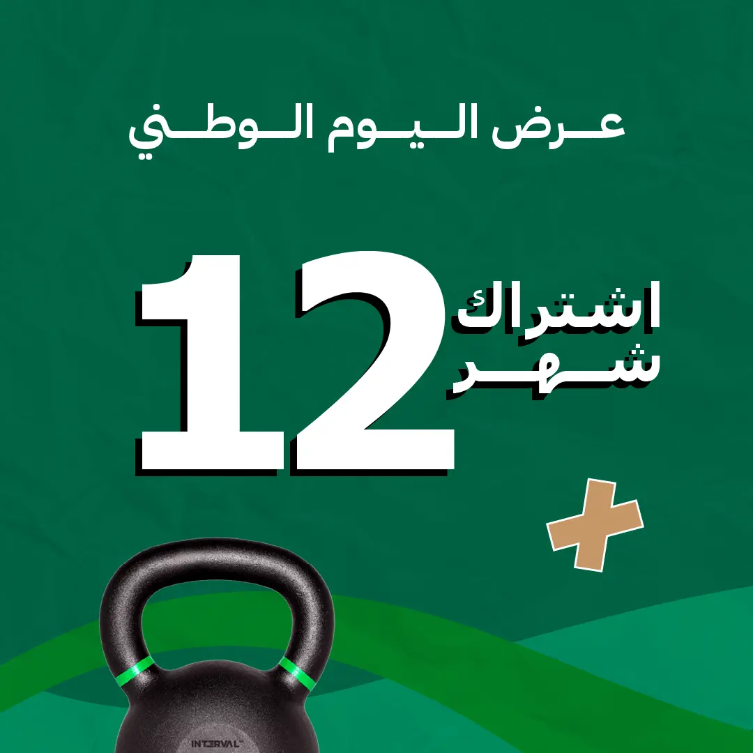 National Day 2024 Offer 12 Months | IntervalPlus