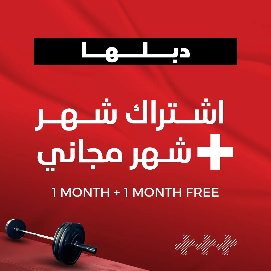 1 Months + 1 Months Free Membership | IntervalPlus