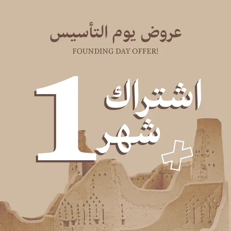 1 Months Founding Day Offer 2025 | IntervalPlus