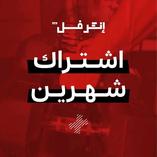 2 Months Summer Offer 2025 | IntervalPlus